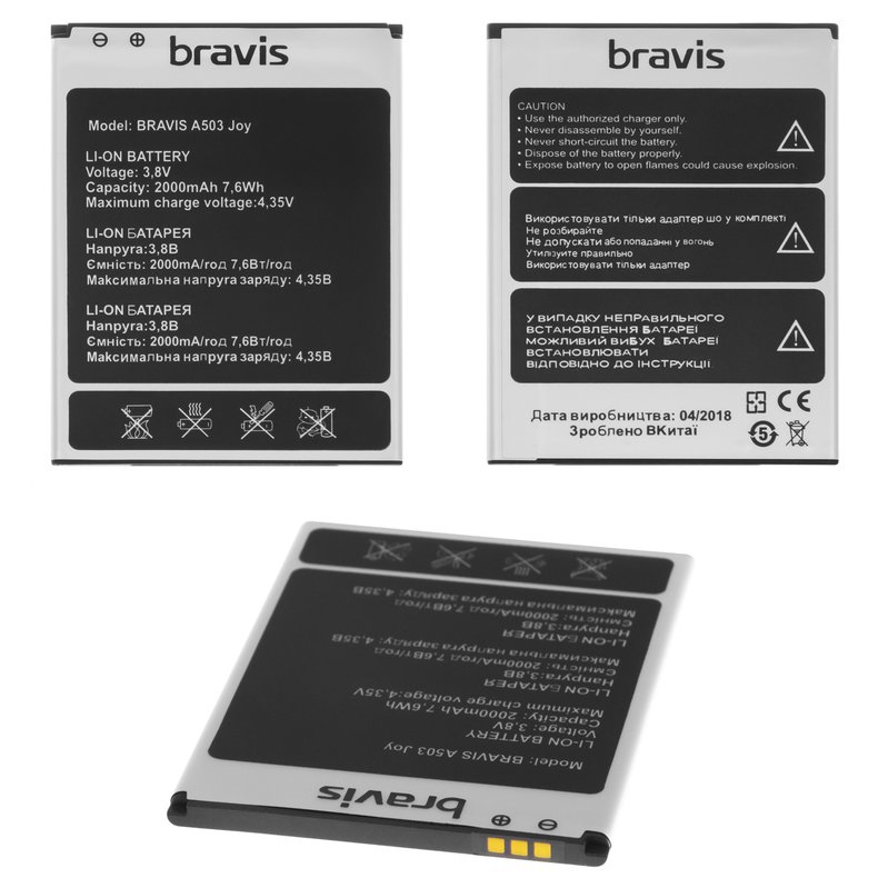 Battery compatible with Bravis A503 Joy, (Li-ion, 3.8 V, 2000 mAh, Original (PRC)) - GsmServer